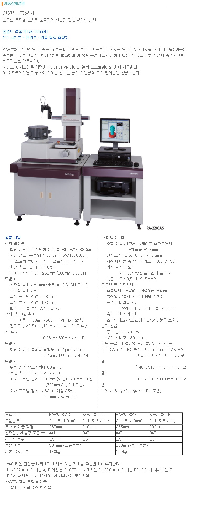표준교정기술원